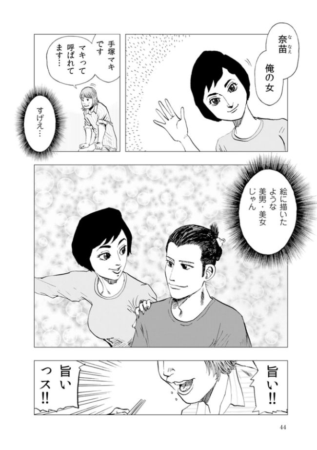 優等生だった大学生が19歳でホストになった…<夜の街>と<ホストの人生>を変え続ける男の生きざま|夜を生きる|倉科遼/手塚マキ/柳葉あきら
